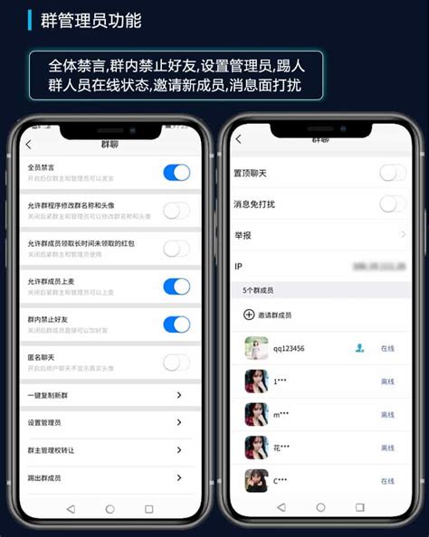 Im即时通讯仿微信源码在线语音聊天社交交友软件群聊系统app开发