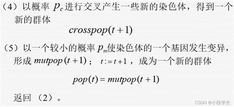 基本遗传算法 遗传算法种群规模怎么确定 csdn博客
