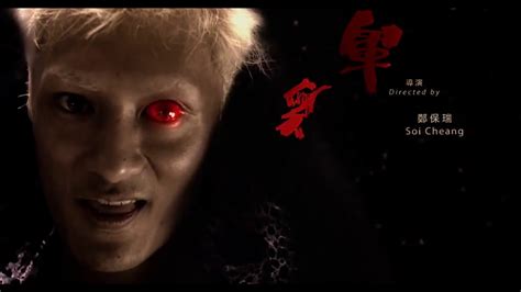 粵語 《shamo 2007》高清粤语中字 香港片 Youtube