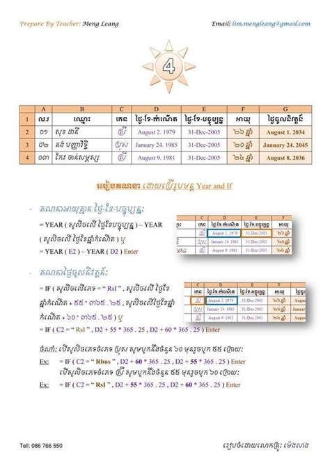 Ms Excel