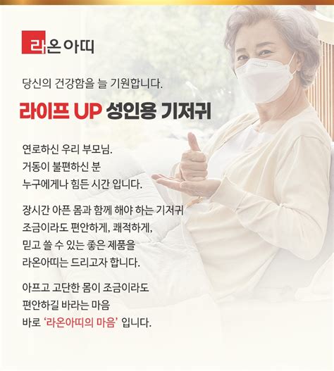 실버365 라이프업 성인용기저귀 위생깔개매트 와이드형 사이즈 60x150cm 1팩 10매 ♣실버365 방문을 진심으로 환영합니다