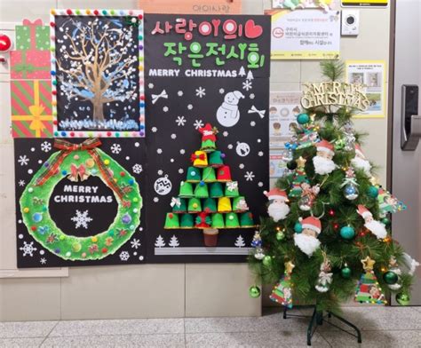 호반아이사랑♡ 크리스마스행사 크리스마스축제1 오늘은내가주인공 루돌프산타역할되어보기 크리스마스미니작품전시회 오너먼트트리꾸미기 루돌프썰매 크리스마스환경구성 산타집 어린이집12월