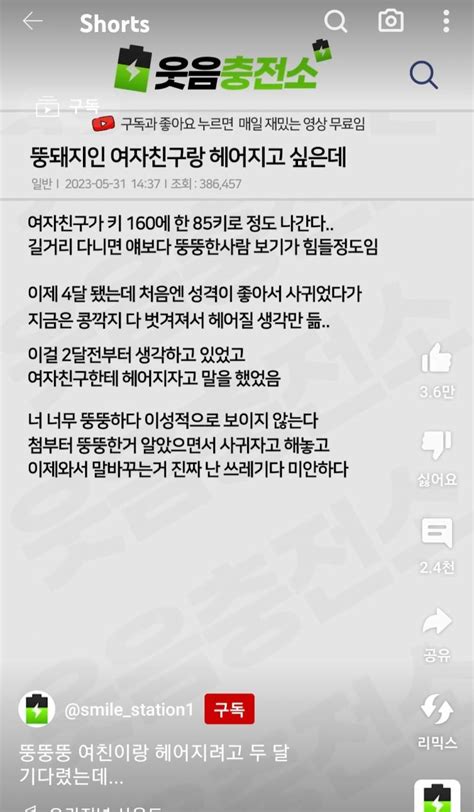 뚱뚱하고 못생긴 여자친구랑 헤어지고 싶은데 인스티즈 Instiz 일상 카테고리