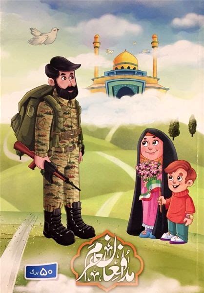 تصویر شهید حججی