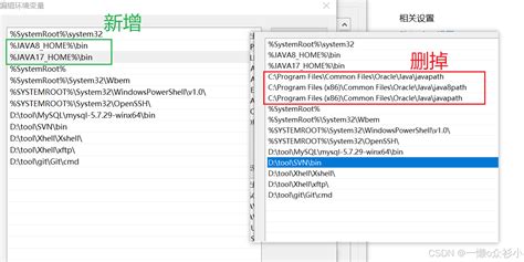 Win10同时安装多版本jdk（8、17）分别配置环境变量win10安装多个jdk Csdn博客