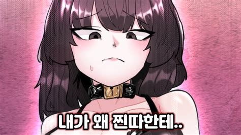 일진녀 길들이기 YouTube