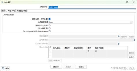 案例432 抽取非关系型数据库的数据非关系型数据库取全量数据 Csdn博客