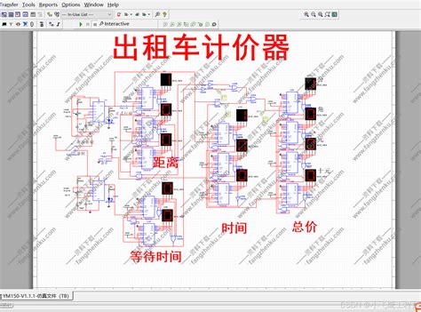 基于multisim出租车自动计费器计价器电路的设计（含仿真和报告）全网搜出租车计价器mutisim100仿真图和课程报告 Csdn博客