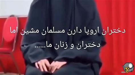 مسلمان شدن دختر خارجی فیلو