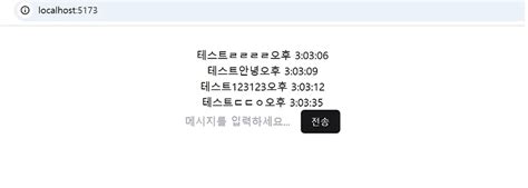 react 로 채팅 앱 구현하기