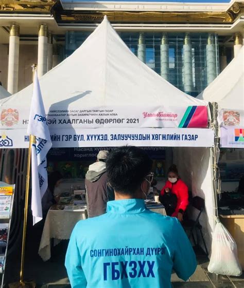 Нийслэлийн Засаг даргын 2020 2024 оны үйл ажиллагааны хөтөлбөрт тусгасан Төрийн үйлчилгээг