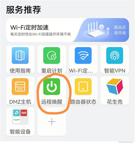 电脑休眠睡眠状态下无线wifi远程网络唤醒设置无线网卡网络唤醒 Csdn博客
