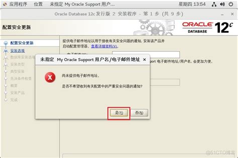 oracle 12c 安装（内附软件包） 51cto博客 oracle12c安装包下载