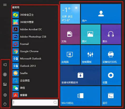 bootstrap树形菜单可以点击右键添加 想要一个与众不同的windows菜单栏吗？我教你 csdn博客