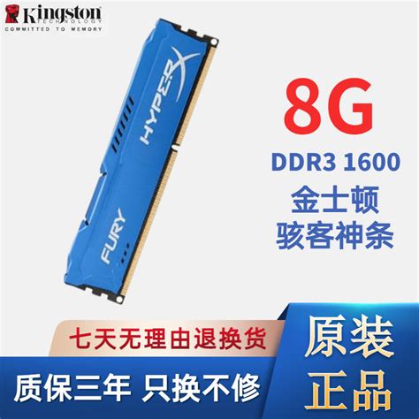 金士顿kingston内存条二手原厂2g4g8g笔记本ddr3 Ddr4双通道标压低电压95新 台式金士顿ddr3 8g 1600【骇客神条】 京东商城【降价监控 价格走势 历史价格】 一
