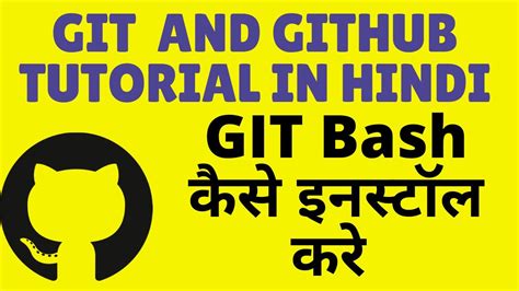 how to install git bash on windows in hindi git scm download and