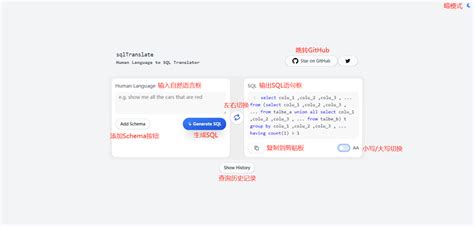 真香基于ChatGPT的开源免费SQL翻译器输入人话得到SQL语句反之亦然 墨天轮