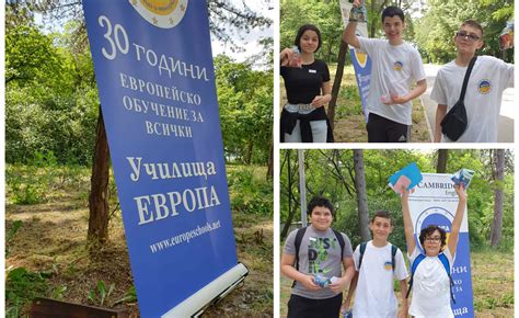 Училища ЕВРОПА Празници в Училища ЕВРОПА Русе по случай 30 годишния ни юбилей