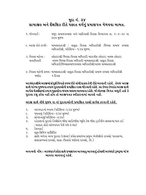 Sebc Form Pdf