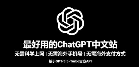 国内最好用的chatgpt中文站 晓得博客 chatgpt教程
