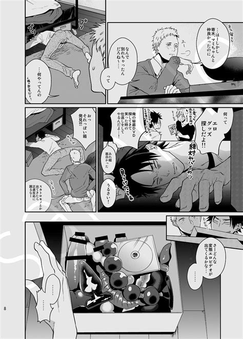 Echo Echo Jiro Bero Bero Yuru Yuru Tanoshii Sex Jp Myreadingmanga