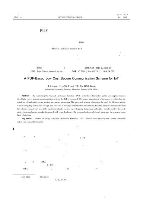 基于puf的低开销物联网安全通信方案 a puf based low cost secure communication scheme for