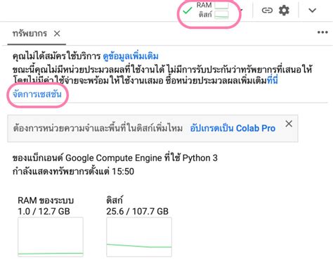 วธตดตง Stable Diffusion WebUI ผาน Google Colab maahalai