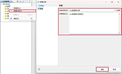 数据库数据迁移到达梦数据库 DM 详细步骤mysql迁移难题解决数据库连接失败Communications link failureTaskDispatcher Error索引重名