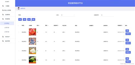 Springbootvue助农平台的设计与实现基于springboot助农产品采购平台设计与实现 Csdn博客