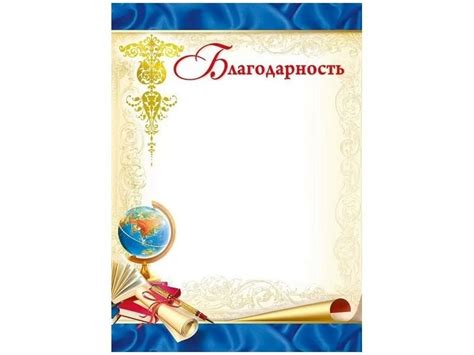 Шаблоны благодарностей родителям за активное участие 160 фото 🔥