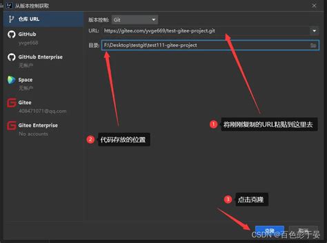 Idea中怎么使用git下载项目到本地通过url克隆项目giteegithub 阿里云开发者社区