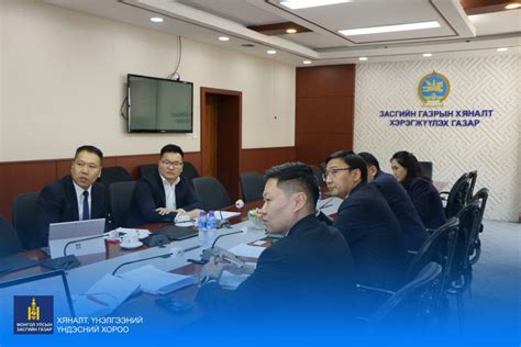 ТӨРИЙН ЗАХИРГААНЫ ТӨВ БАЙГУУЛЛАГЫН ХЯНАЛТ ШАЛГАЛТЫН ЧИГ ҮҮРГИЙГ