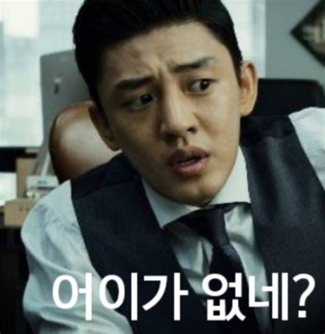어이가