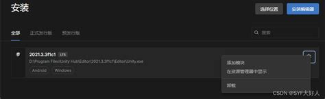 Unityhub 解决 “failed To Start The Unity Package Manager Local Server