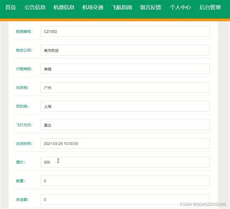 基于node js和vue的航空飞机机票售票管理系统vscode 航空订票系统中有两种角色信息 分别是普通用户和管理员。其中普通客户可以注册并