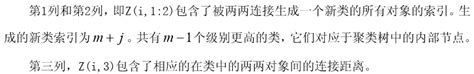 多元统计分析 （一）：聚类分析 聚类分析案例及结果解释 csdn博客