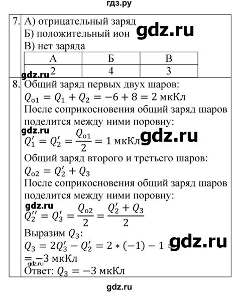 ГДЗ контрольные работы / КР-2. «Электрические явления» Вариант 2 физика ...
