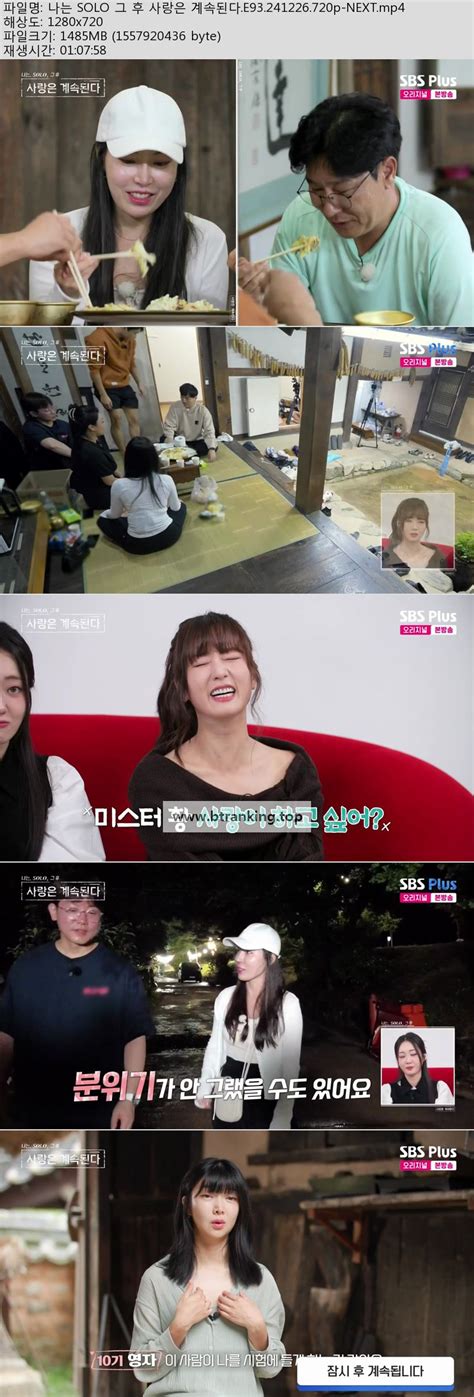 토렌트 나는 Solo 그 후 사랑은 계속된다 E93 241226 720p Next