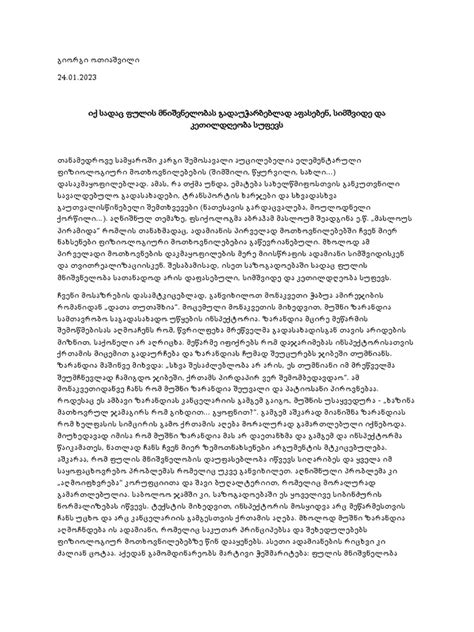 ფულის ფასი Pdf