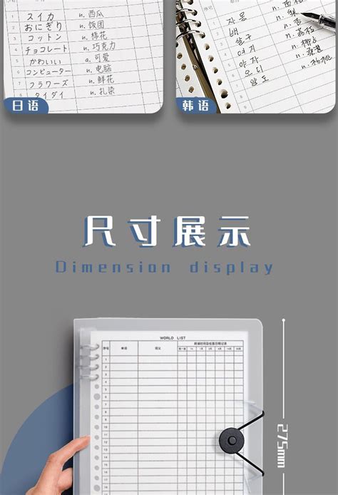 四方伙伴b5活页本英语单词记忆笔记本子艾宾浩斯记忆本大学生考研 阿里巴巴