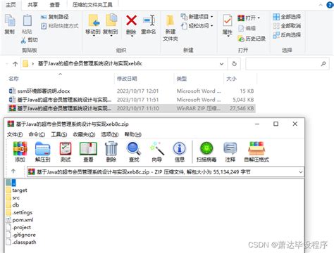 基于Java的超市会员管理系统设计与实现 源码 开题 java 会员中心管理系统描述 CSDN博客