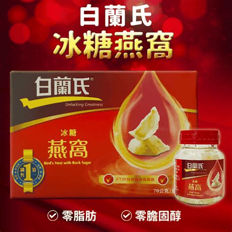 【白蘭氏】冰糖燕窩禮盒6入盒 養生飲品 保健禮盒 － 生活市集