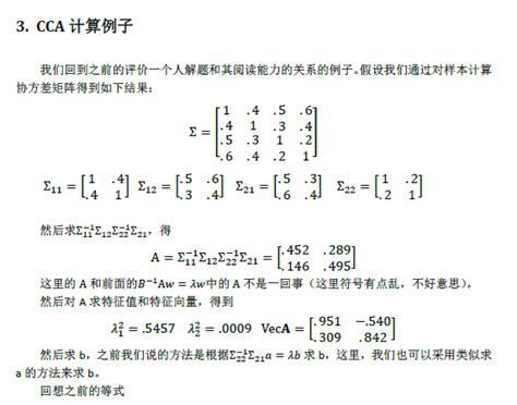 典型相关分析 Pythoncca典型关联分析原理与python案例 Csdn博客