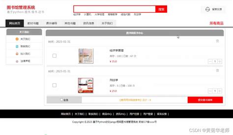 基于python图书馆管理系统设计与实现：开题报告、成品参考、毕设辅导资料开题报告关于python的图书管理系统的近三年参考文献 Csdn博客