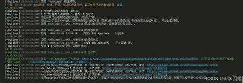 Ios构建版本以及hbuilder打ios的ipa包全流程hbuilder打包ios Csdn博客