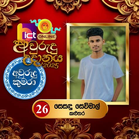 Bhanuka Ekanayaka ️🌞 Bict Online අවුරුදු උදානය ️🌞 තරගාවලියේ අවුරුදු කුමරා තෝරන්න දැන් ඔයාටත්