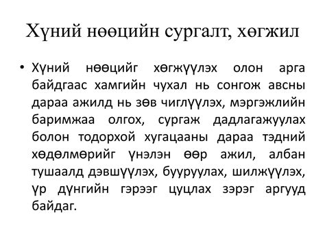 хүний нөөцийн сургалт хөгжил Pptx