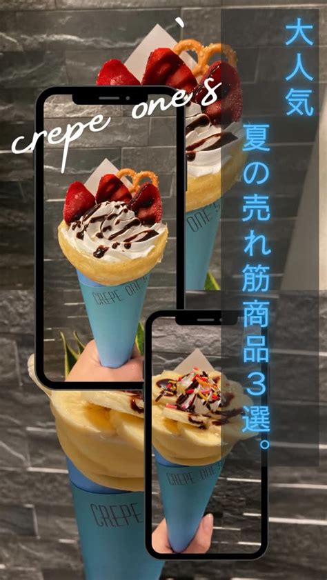 Crepe Ones クレープ ワンズ Crepe Ones Dessert Menu クレープワンズ Crepe Ones クレープ パフェ 熊本クレープ 熊本キッチンカー 熊本
