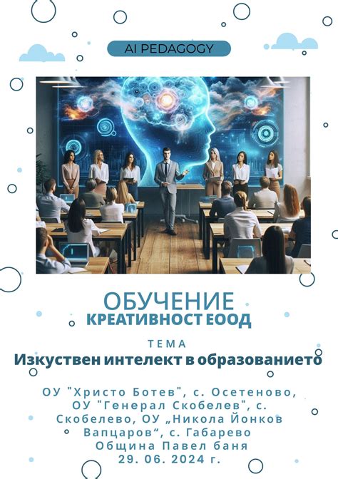 Обучения КРЕАТИВНОСТ