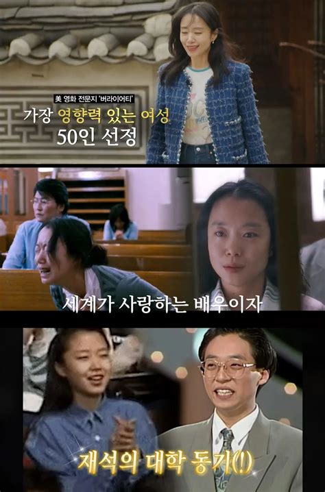 “제 떡볶이 뺏어 먹은 거 기억 안 나세요” 대학 동기 전도연 30년 만에 만난 유재석 반응 위키트리
